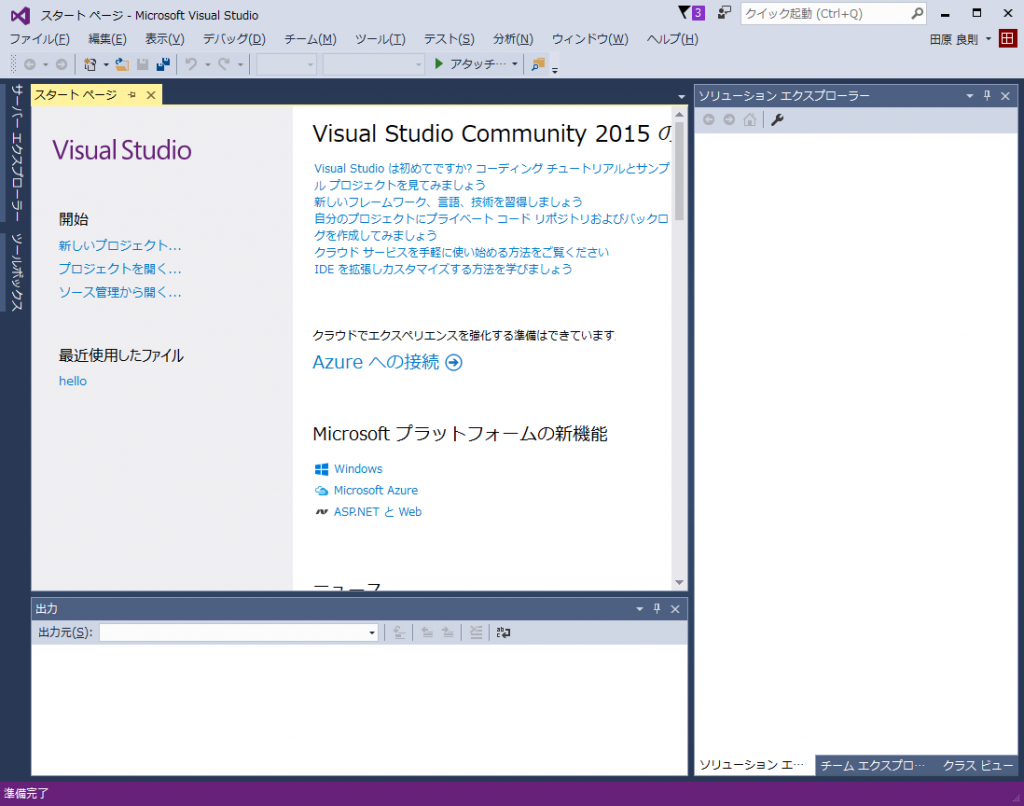 実践C++入門講座2回目 Visual Studio 2015 Communityを準備する | Theolizer®