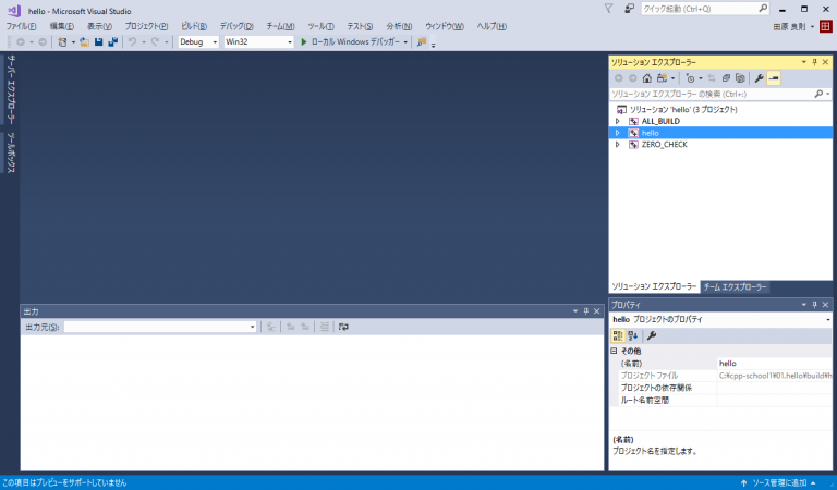 実践C++入門講座12回目 Visual Studio 2017 Communityを準備する | Theolizer®