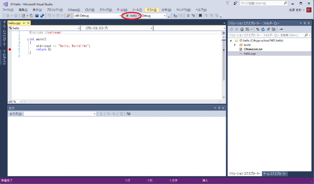 実践C++入門講座12回目 Visual Studio 2017 Communityを準備する | Theolizer®