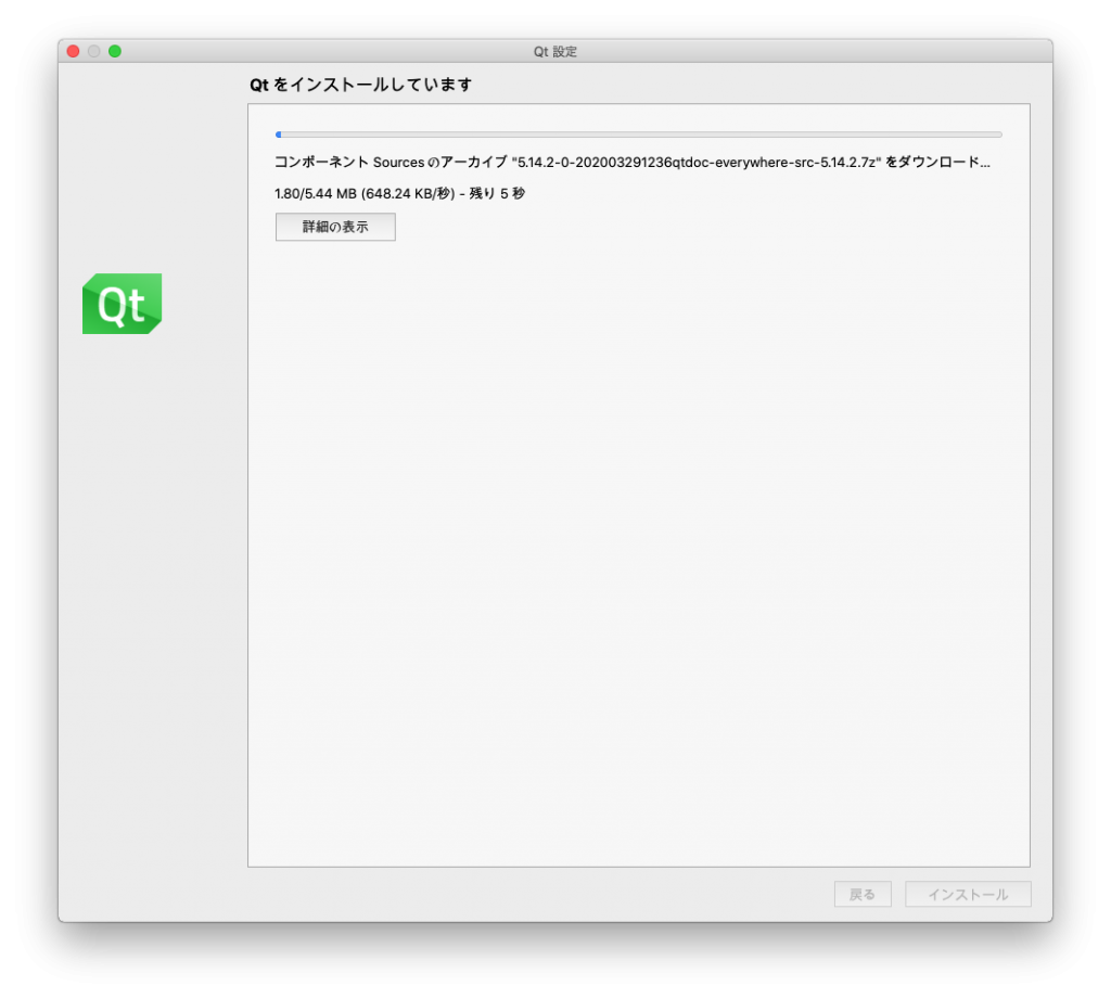 実践C++応用講座Qt編 第2回 Qtのライセンス概説とMac・Linux用のQtの準備 | Theolizer®